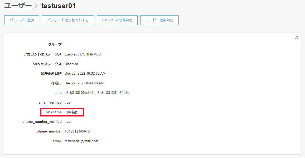 AWS Cognitoのidtokenをdecodeする際にハマったこと | SEの技術ノート