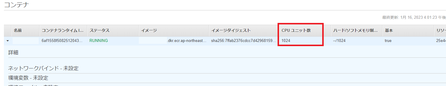 ECSのCPU使用率が100％を超える事象の原因 | SEの技術ノート