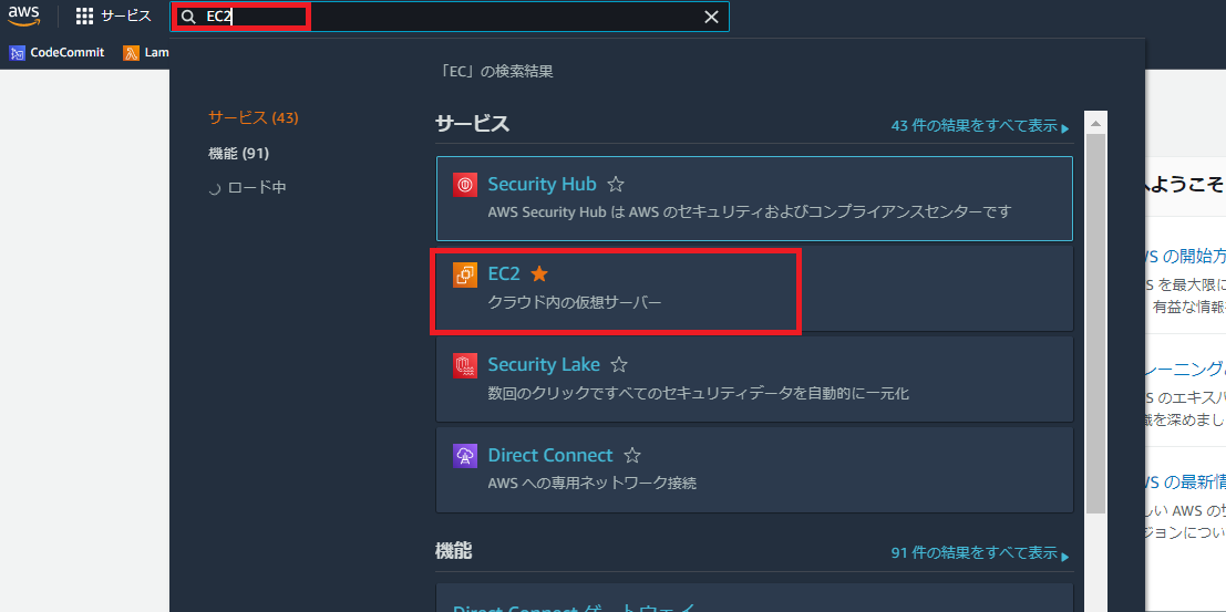 【超初心者向け】AWS EC2作成とTeraTermでのSSH接続方法 | SEの技術ノート