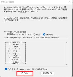 【超初心者向け】AWS EC2作成とTeraTermでのSSH接続方法 | SEの技術ノート