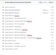 【AIF-C01】AWS AI Practitionerとは？勉強方法と教材紹介 | SEの技術ノート