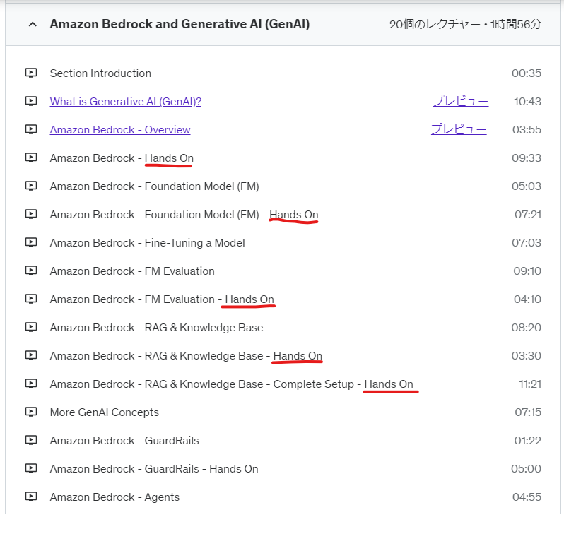 【AIF-C01】AWS AI Practitionerとは？勉強方法と教材紹介 | SEの技術ノート
