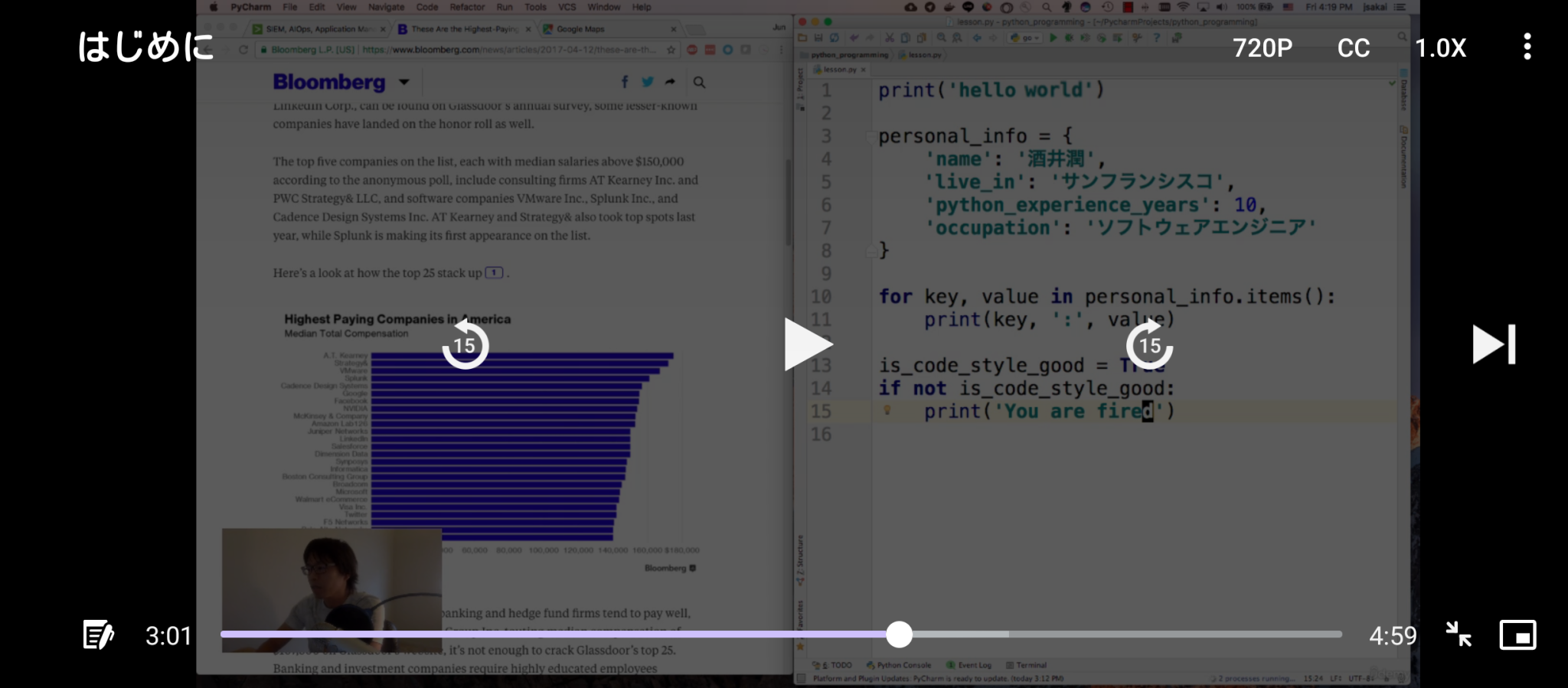 Udemy動画教材の使い方を徹底解説:PCとスマホの便利な使い方 | SEの技術ノート