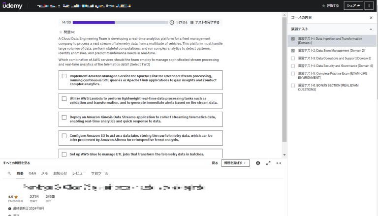 Udemy問題集の使い方を徹底解説:PCとスマホの便利な使い方(1問1答,翻訳,質問,返金など) | SEの技術ノート